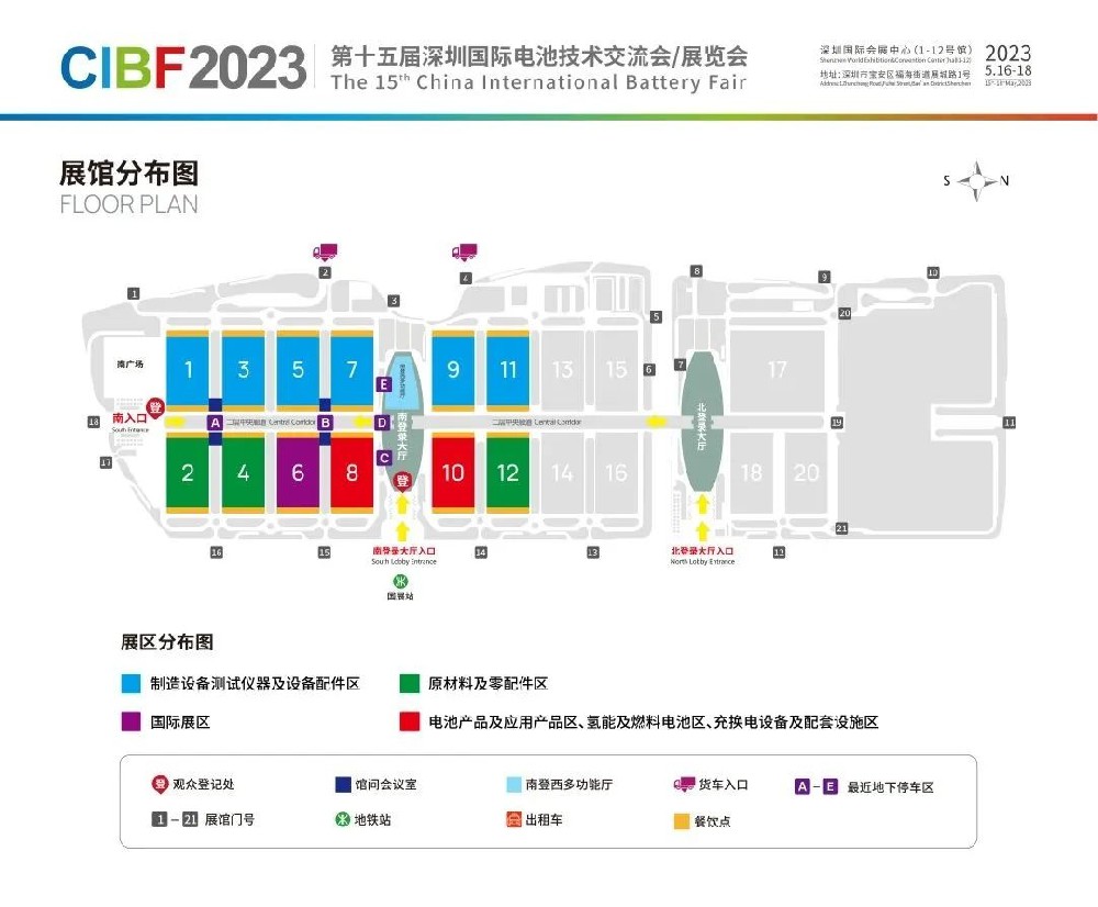 展区划分-CIBF2025中国深圳电池展